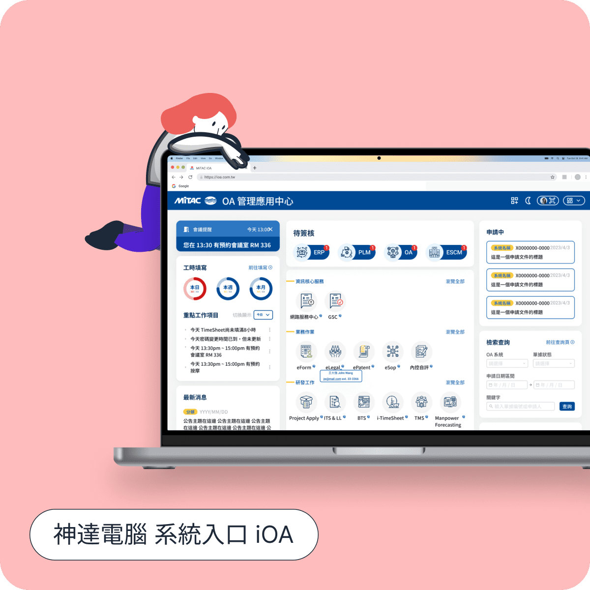 我是張嘉宇 - 專案經理及產品經理 | STAR Chang
